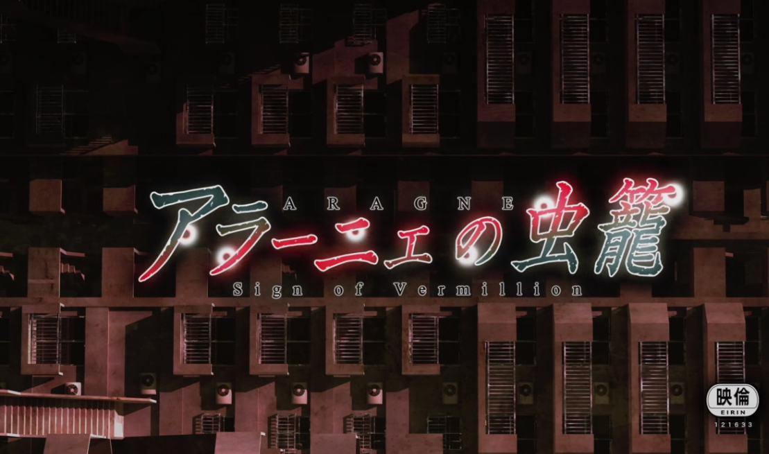 Movie Review : Aragne : Sign of Vermillion (2018) – Grand Wierd Reviews